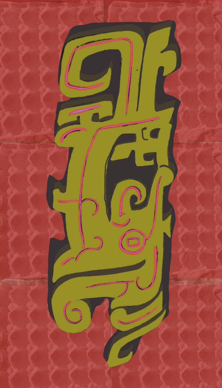 Intervention 01 - 33 DUDU